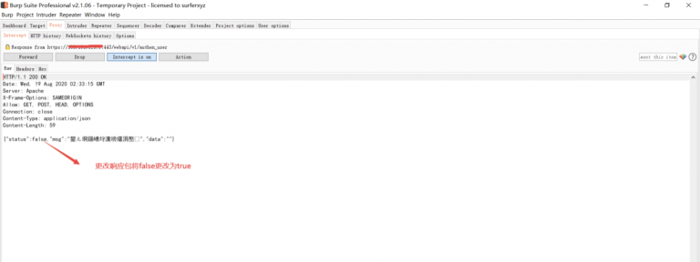 绿盟UTS综合威胁探针管理员任意登录 - Hedysx